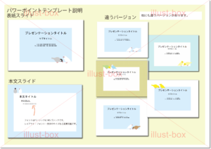 仕事の紹介プロフィール作りにおすすめのパワポのテンプレート！会社・部署・業務紹介を作成で…｜イラストボックス「プレミアム」テンプレート