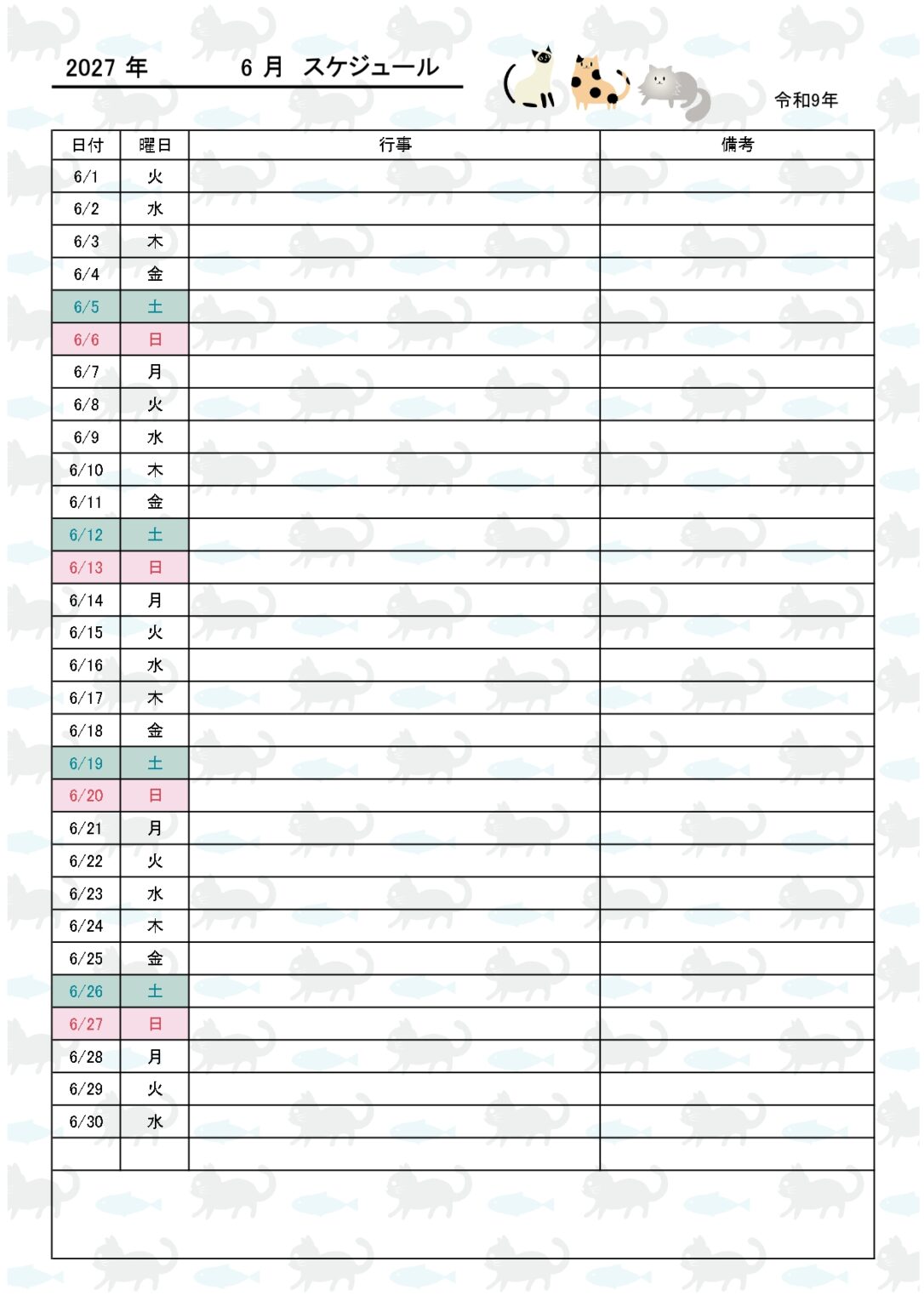 Excelで作る月間予定表のテンプレート・縦型のスケジュール表で見やすいフォーマット！簡…｜イラストボックス「プレミアム」テンプレート