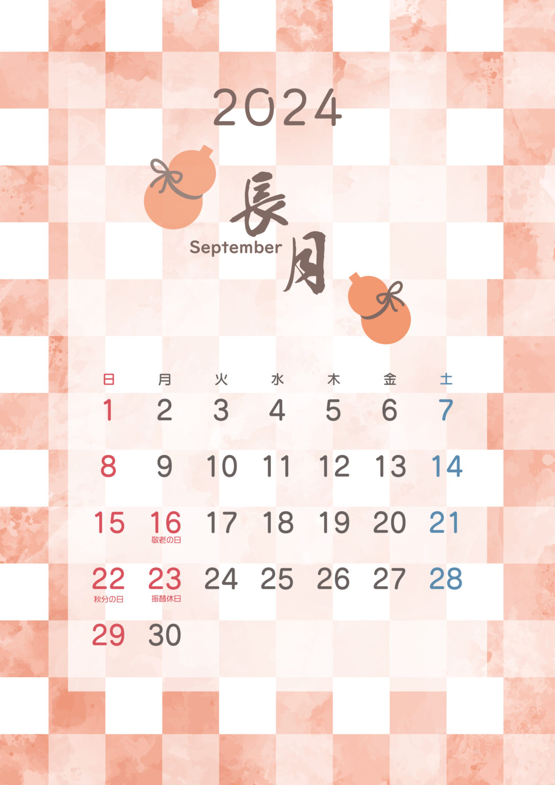 令和六年(2024年)月間カレンダーテンプレート・9月(長月)PDF、JPG、透過PNG…｜イラストボックス「プレミアム」テンプレート