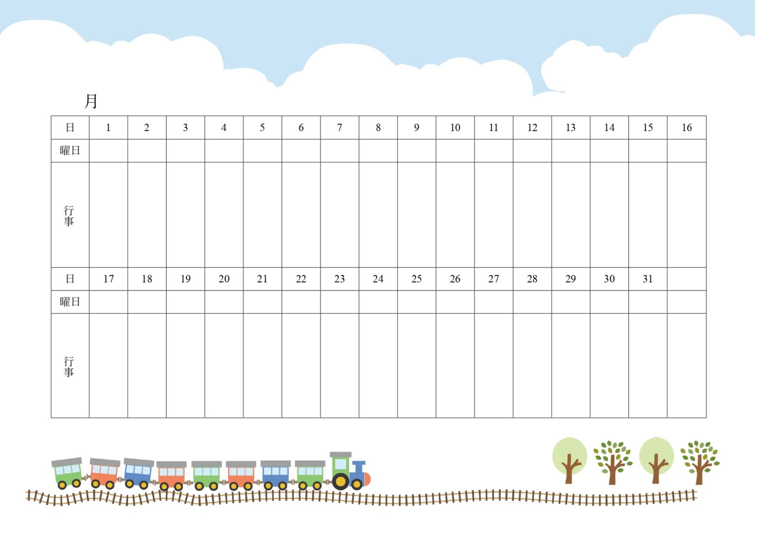 月間スケジュール表のかわいい＆おしゃれなテンプレート！ダウンロードで使える予定表｜イラストボックス「プレミアム」テンプレート