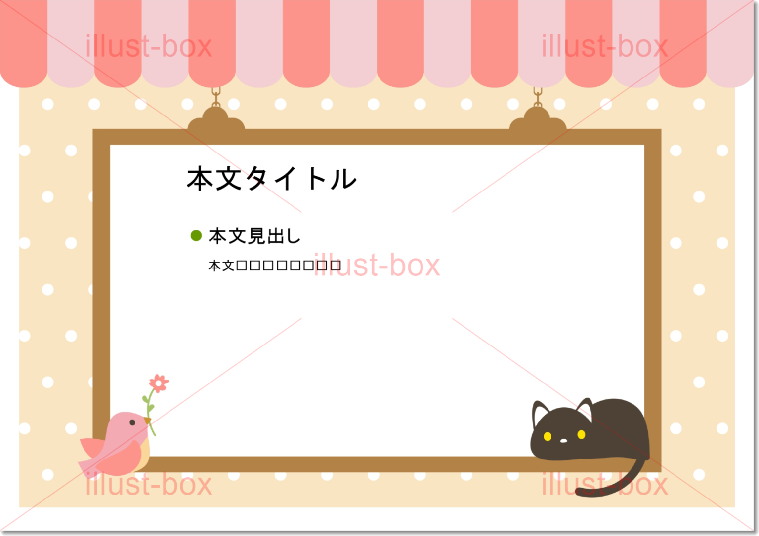 カフェやお店の休業・営業案内のお知らせにおすすめ！かわいいパワーポイントのテンプレート・…｜イラストボックス「プレミアム」テンプレート